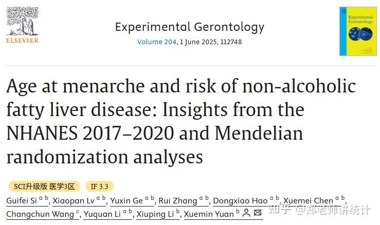 基层科研突围！县级/区级医院学者用NHANES两周内连发四篇SCI文章 - 知乎