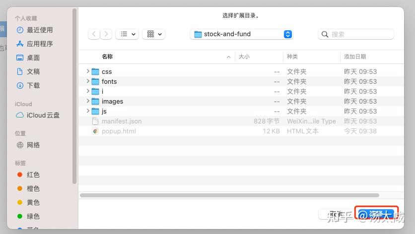 股票基金实时查看浏览器插件-摸鱼神器-股票-基金 - 知乎