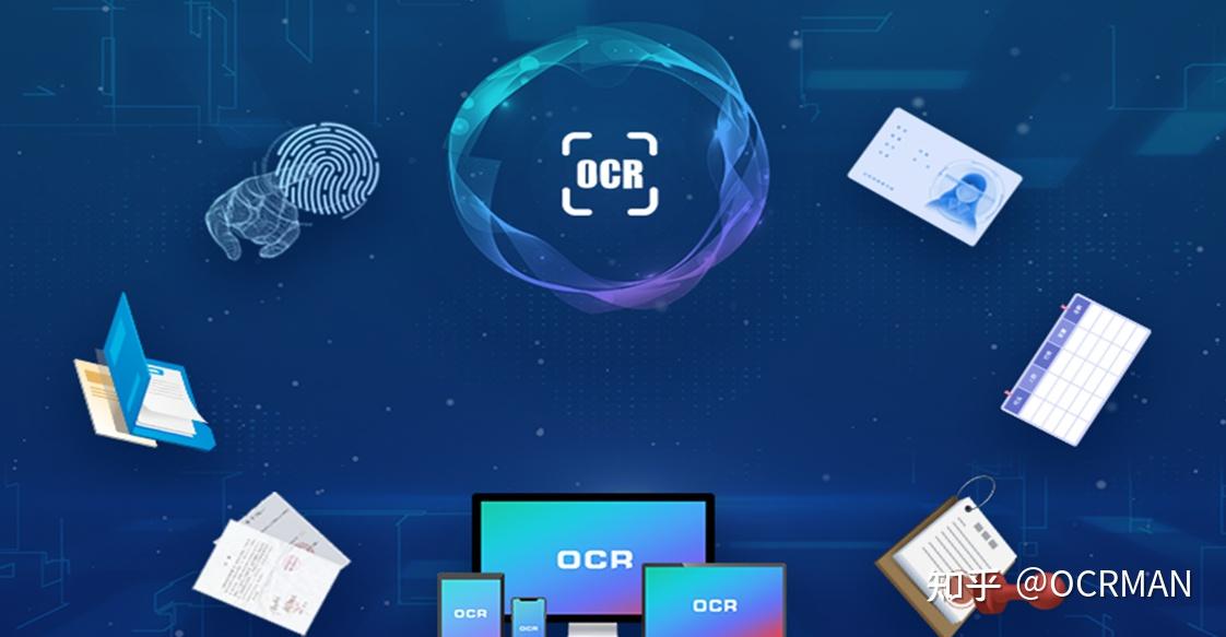 浅谈OCR技术之基础知识部分 - 知乎