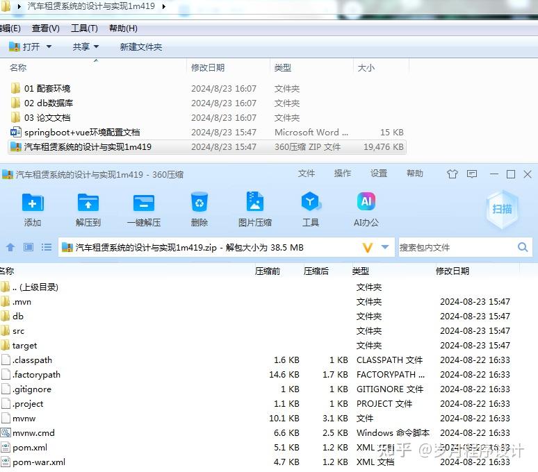 开题报告 Java计算机毕业设计汽车租赁系统的设计与实现（附源码） 知乎