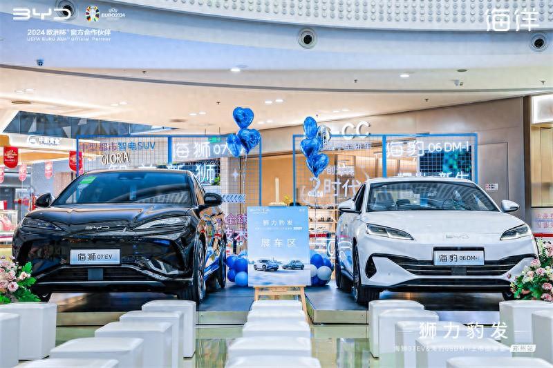 狮力豹发-海狮07EV&海豹06DM-i上市品鉴会·郑州站 - 知乎