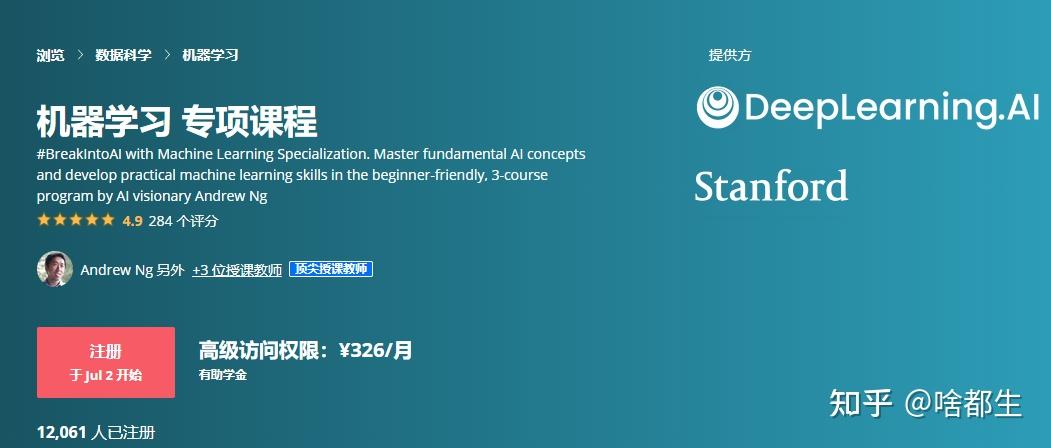 吴恩达团队2022机器学习课程，来啦 - 知乎