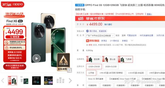 OPPO 618什么手机值得买？综合性能和影像配置，买这三款闭眼入 - 知乎