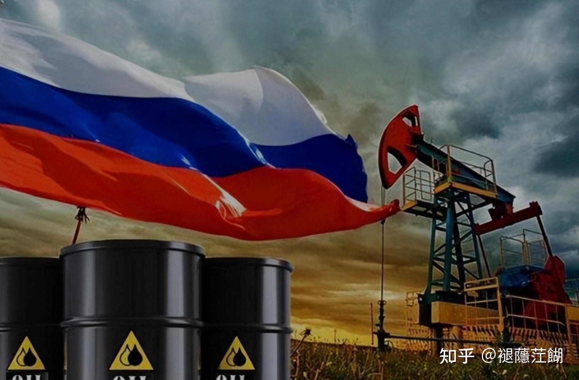 俄罗斯石油困境：价格雪崩，中东成救命稻草？ - 知乎