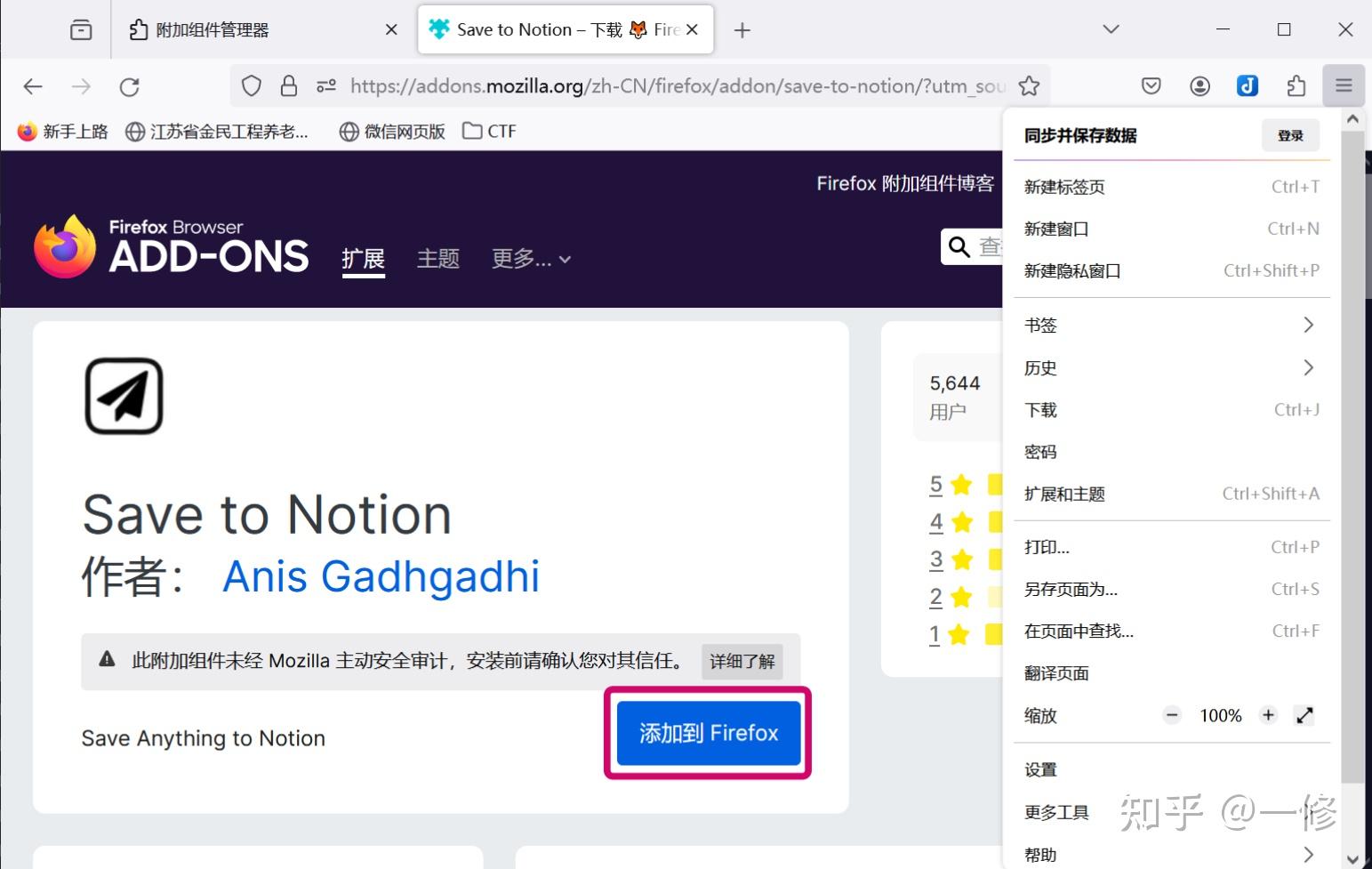 Notion Web插件之：Save to Notion - 知乎