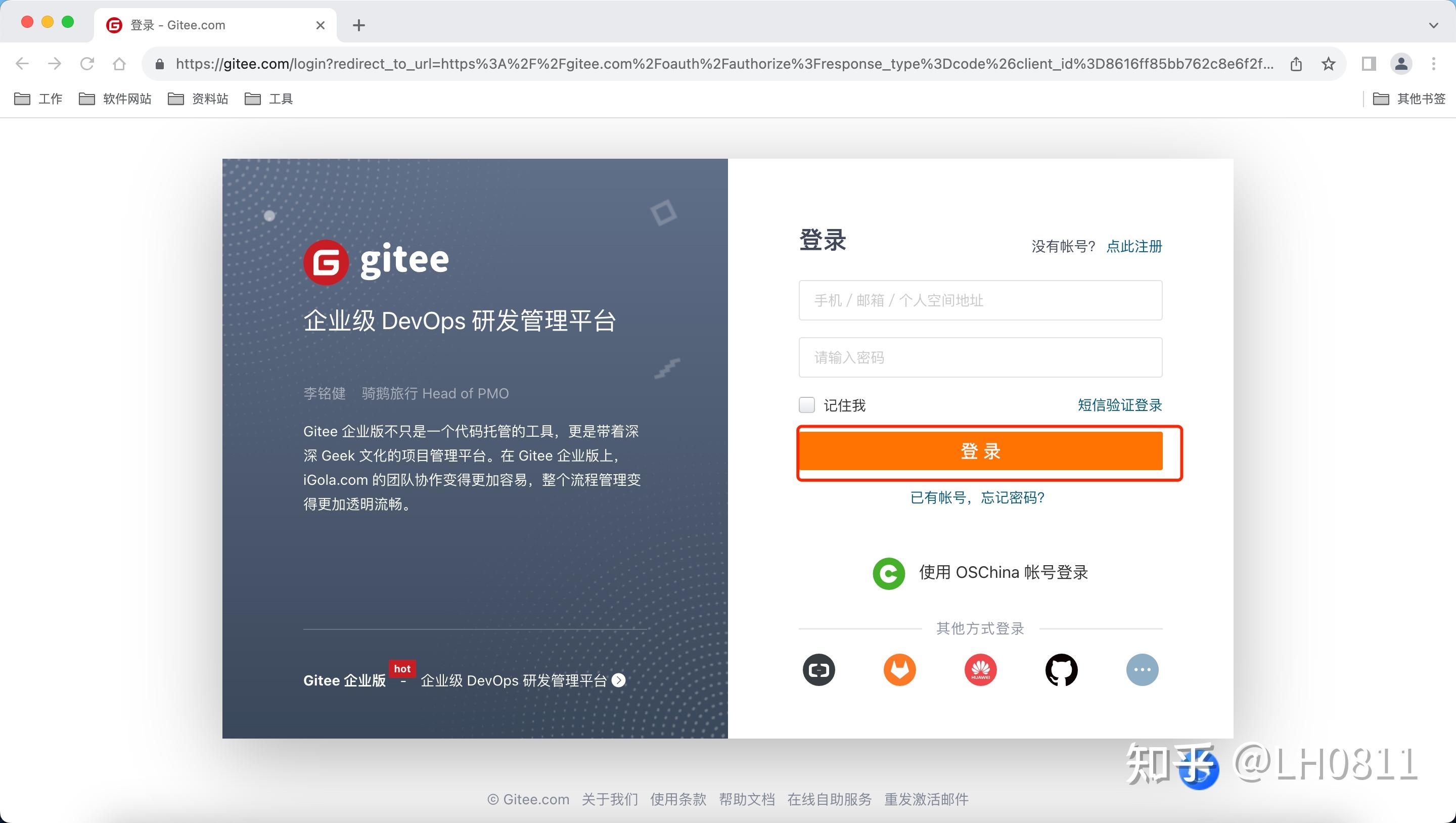 十四、SpringSecurity-OAuth2.0 集成第三方登录后绑定到本应用账户 - 知乎