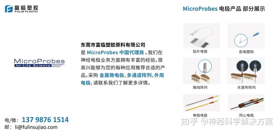 Microprobes微电极阵列丘脑底核深部脑刺激的神经和行为反应 - 知乎