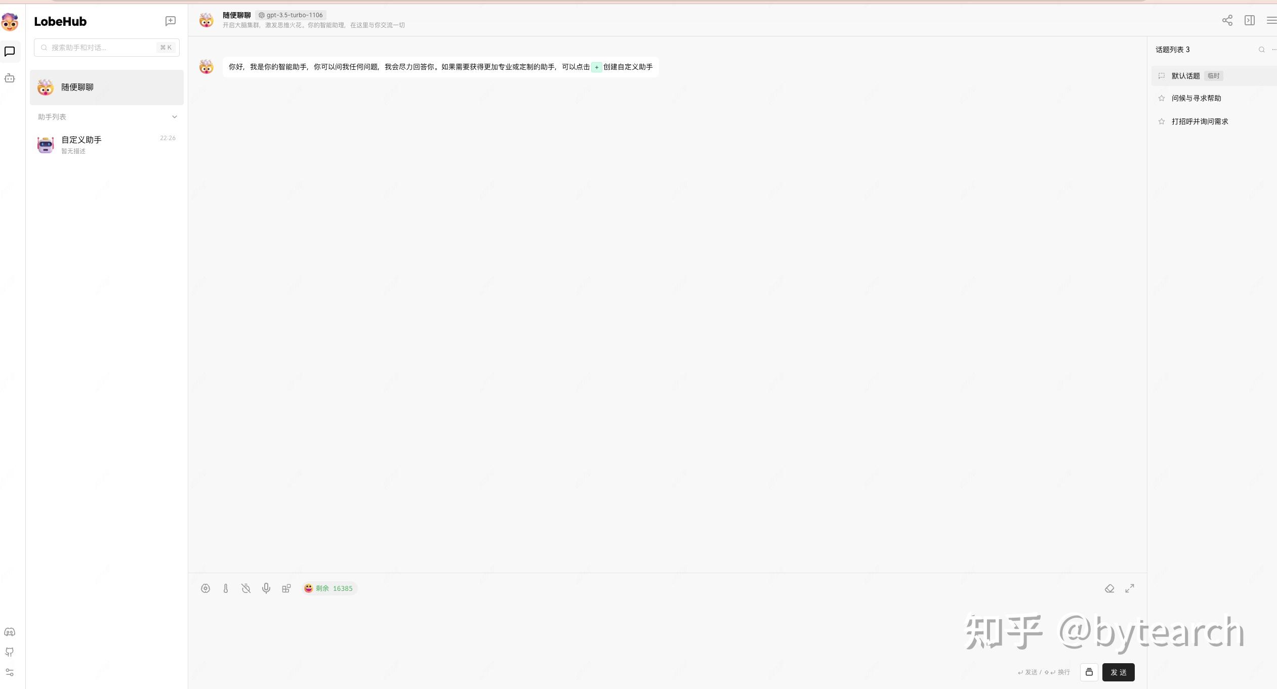 LobeHub 智能AI工具接入教程——可画图、可联网、可爬虫! - 知乎