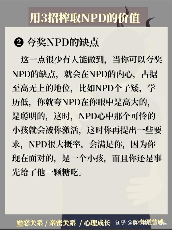 利用NPD核心“弱点”，3招榨取NPD的价值 - 知乎