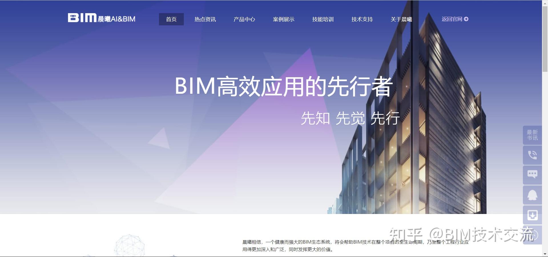 25款BIM国产软件（含Revit） - 知乎