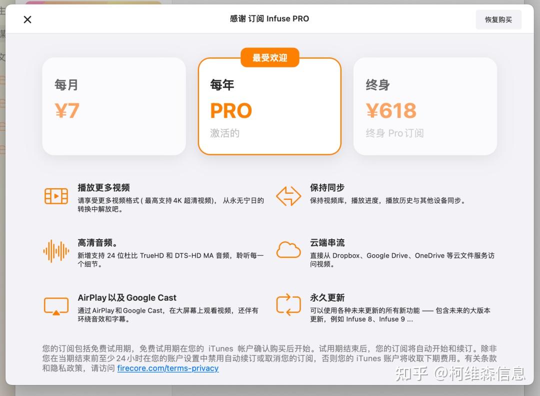 Infuse不仅是一个本地视频播放器这么简单 - 知乎