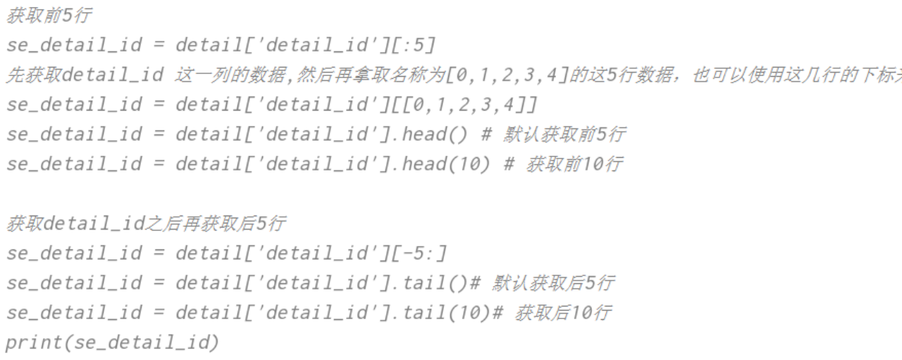 Python数据分析之pandas学习笔记（很全包含案例及数据截图） 知乎