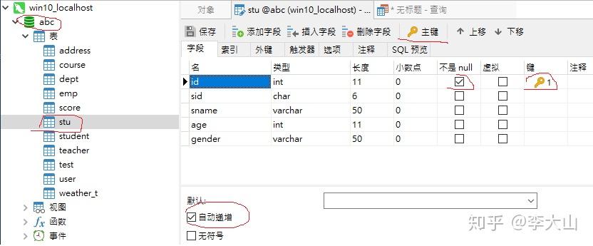 Django利用已经存在的数据库中的表反向生成对应的model 知乎