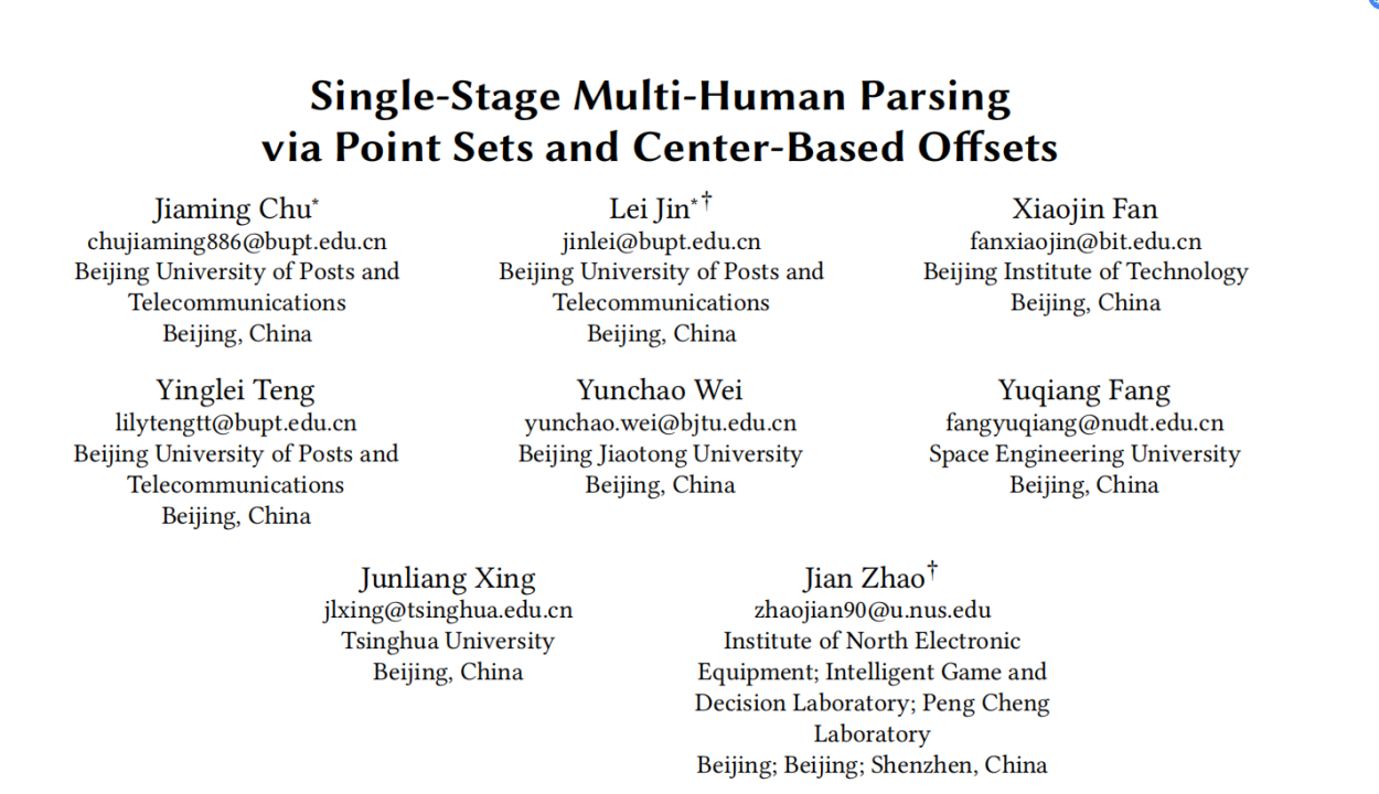 ACM MM 2023 | 基于点集和偏置的单阶段多人人体解析方法 - 知乎