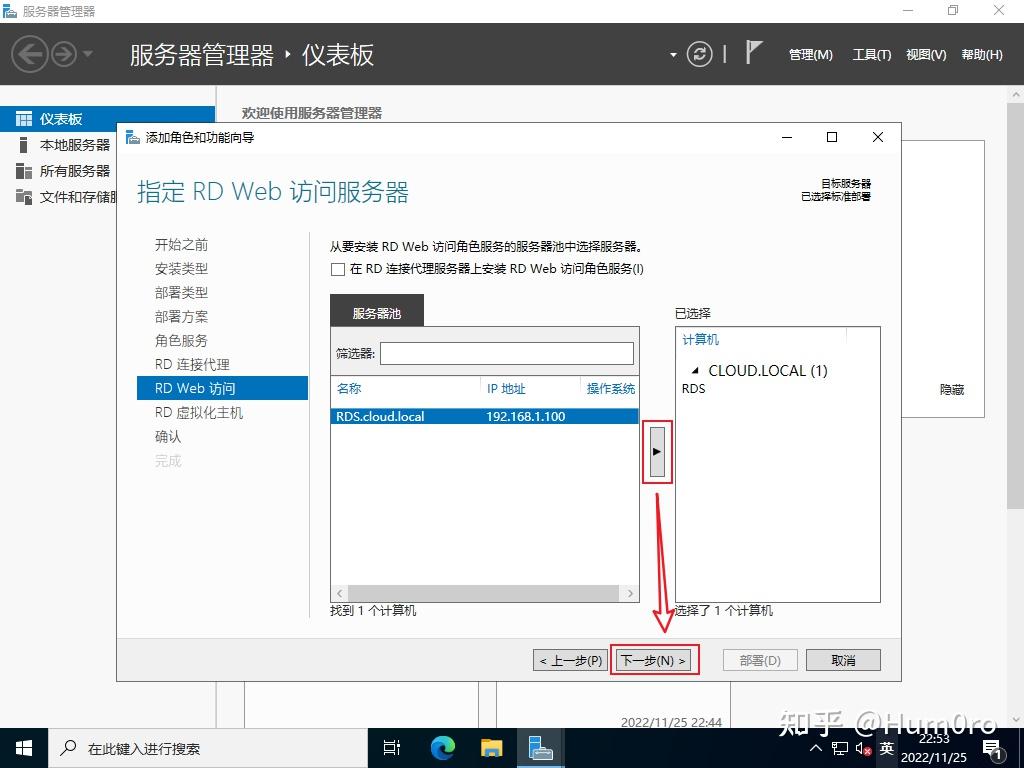 Windows Server 2019 会话远程桌面-快速部署(RemoteApp) - 知乎