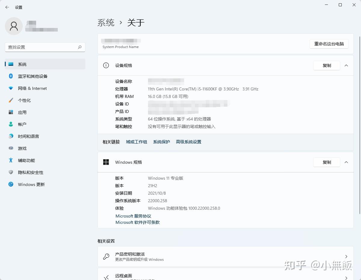 Windows 11如何查看系统信息 - 知乎