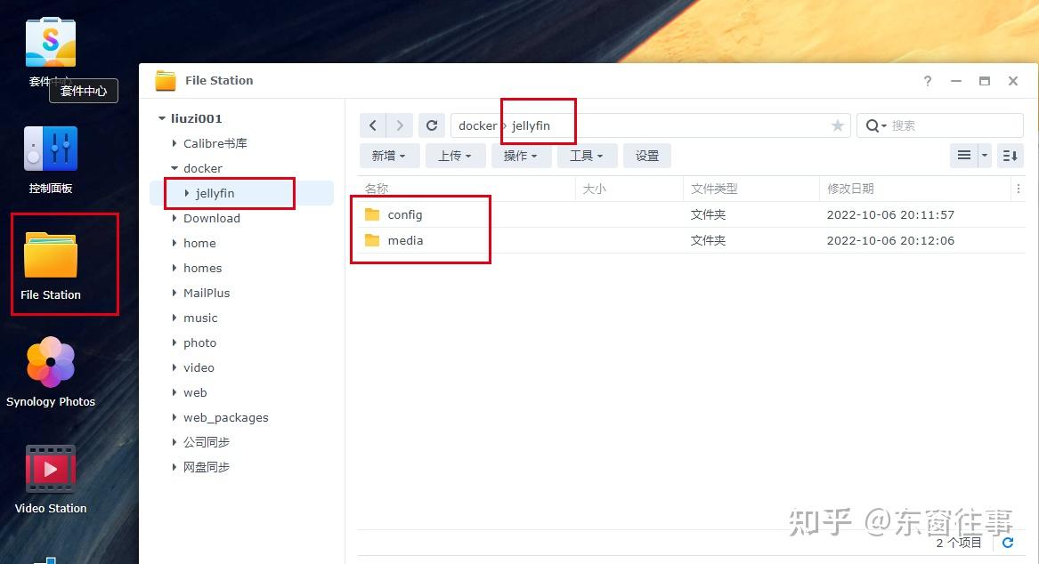 手把手教你在群辉里部署Jellyin属于自己的私人影院，附带pc、安卓（和tv版）、Mac、iOS安装包 - 知乎
