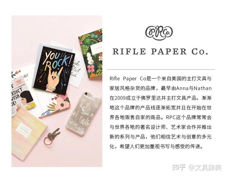 RIFLE PAPER CO - 知乎
