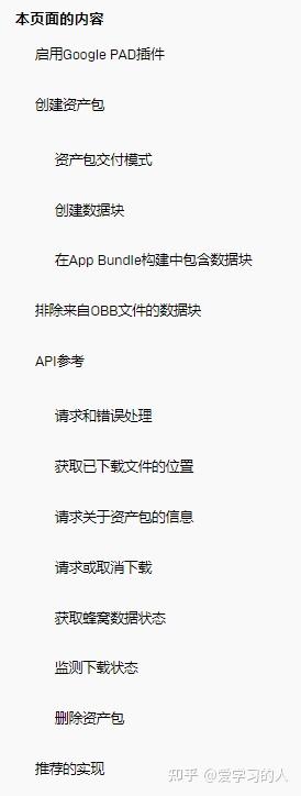 UE4发布GooglePlay - 知乎