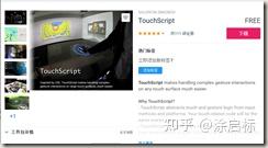 Unity使用TUIO协议接入雷达（大屏互动方案） - 知乎