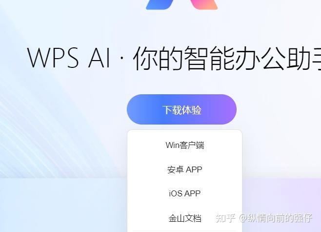 wpsAI的pdf功能 - 知乎