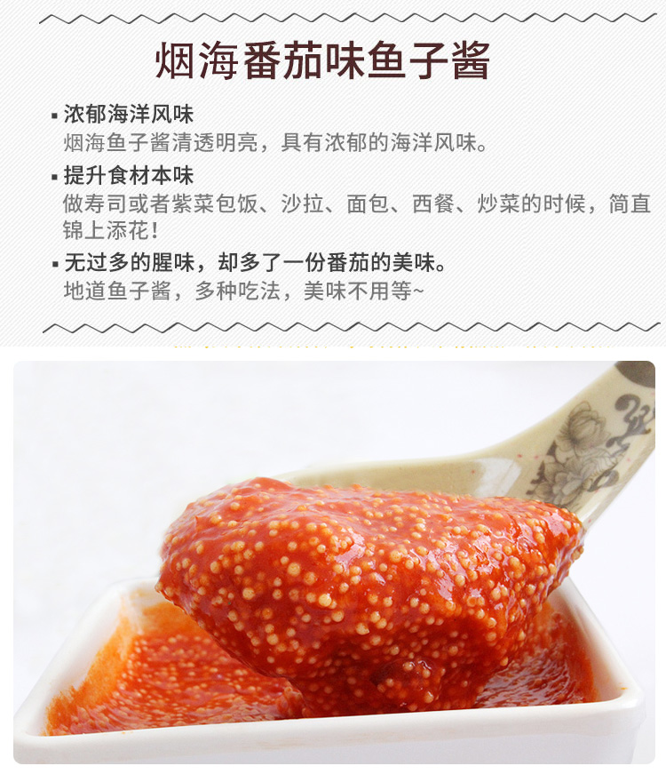 即食鱼籽酱80g*4包 做紫菜包饭寿司专用材料食材烟台鱼子酱番茄味 - 知乎