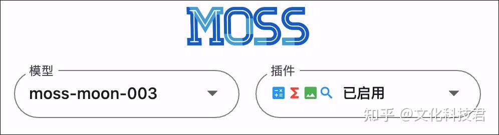 MOSS升级版 - 知乎