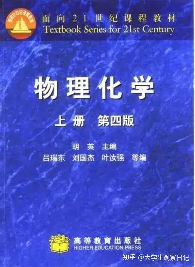 大学教材下载 普通物理学教程力学 漆安慎 第二版 知乎 