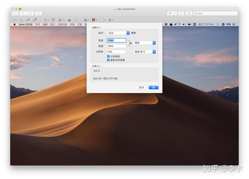 MacOS截屏的那些事儿 - 知乎