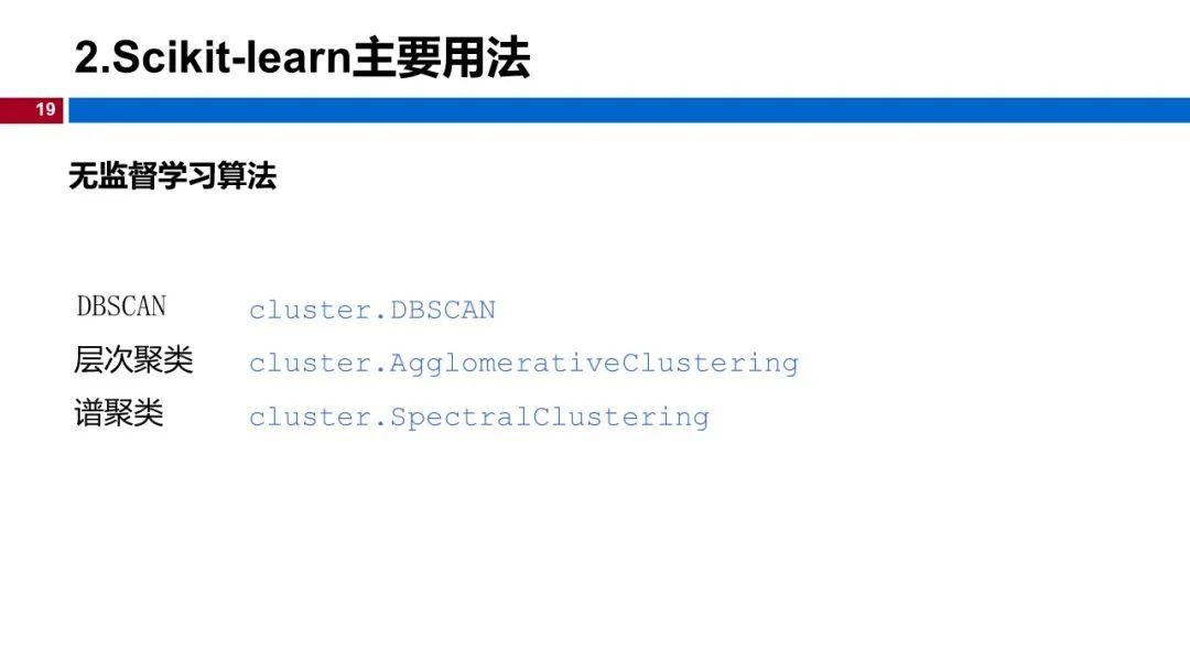 机器学习库 Scikit Learn的总结ppt 知乎
