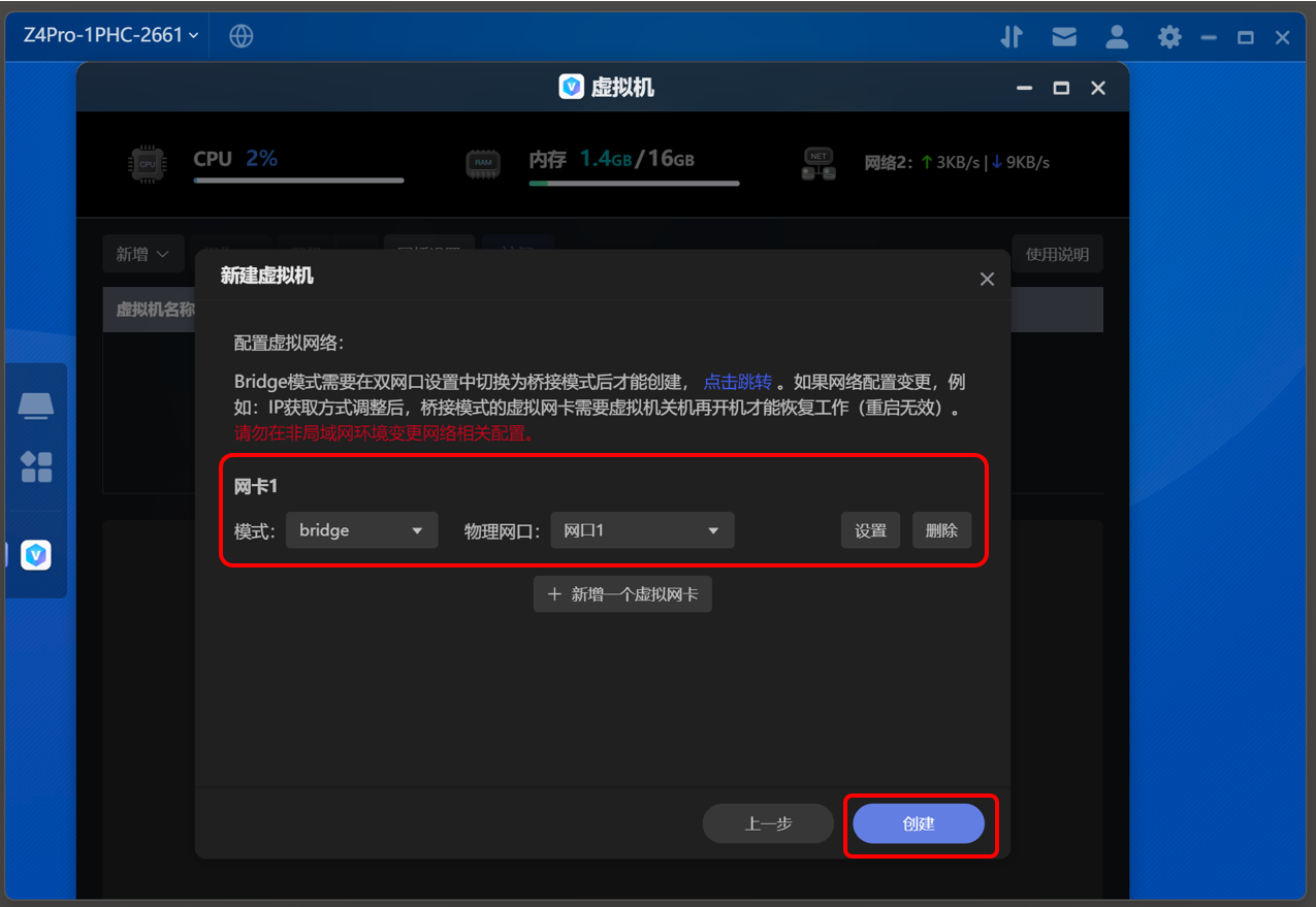 NAS佬最大的快乐是套娃——极空间Z4Pro虚拟机安装Windows10系统全网最强保姆级教程(无公网IP也可以！) - 知乎