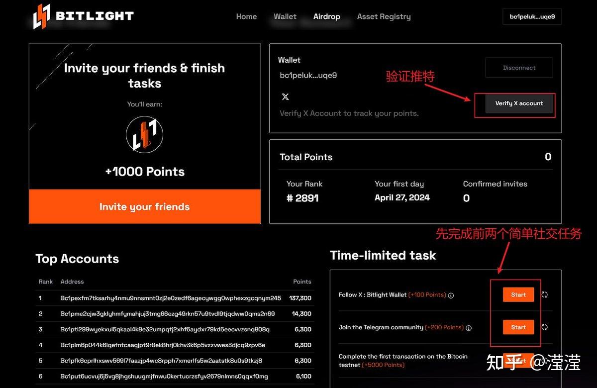 空投教程之bitlight wallet - 知乎