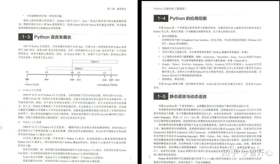 清华大学出版！《Python王者归来增强版》用1K+程序实例、8万行代码手把手教你，Python从入门到精通！ - 知乎
