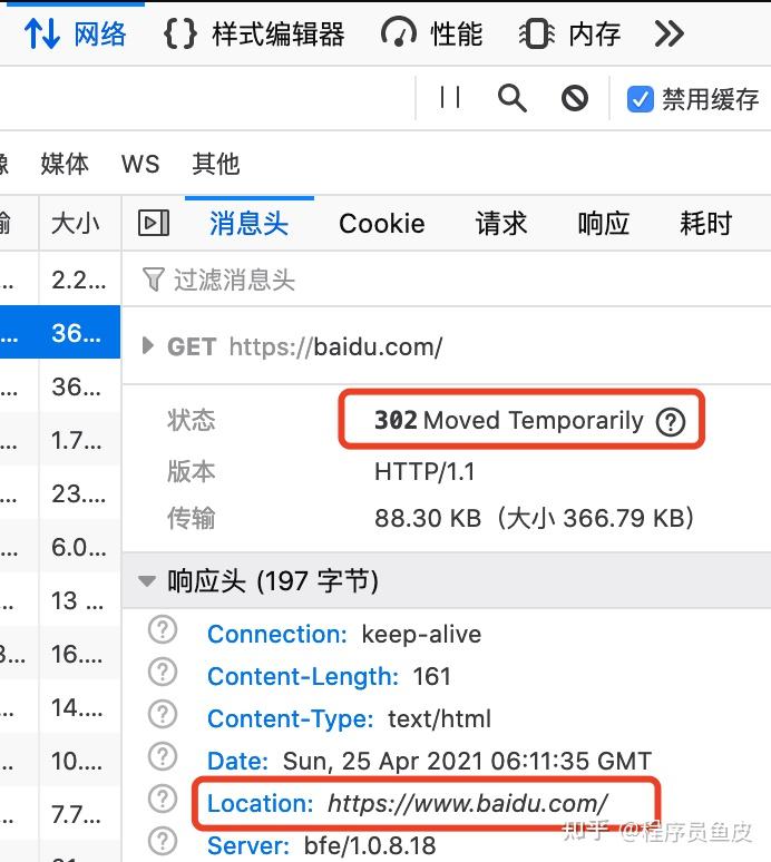 通俗讲解【重定向】及其实践 知乎