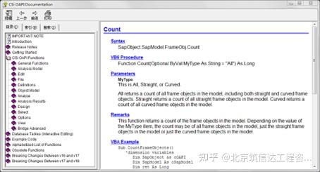 【SAP2000】SAP2000 API入门与VBA开发示例 - 知乎