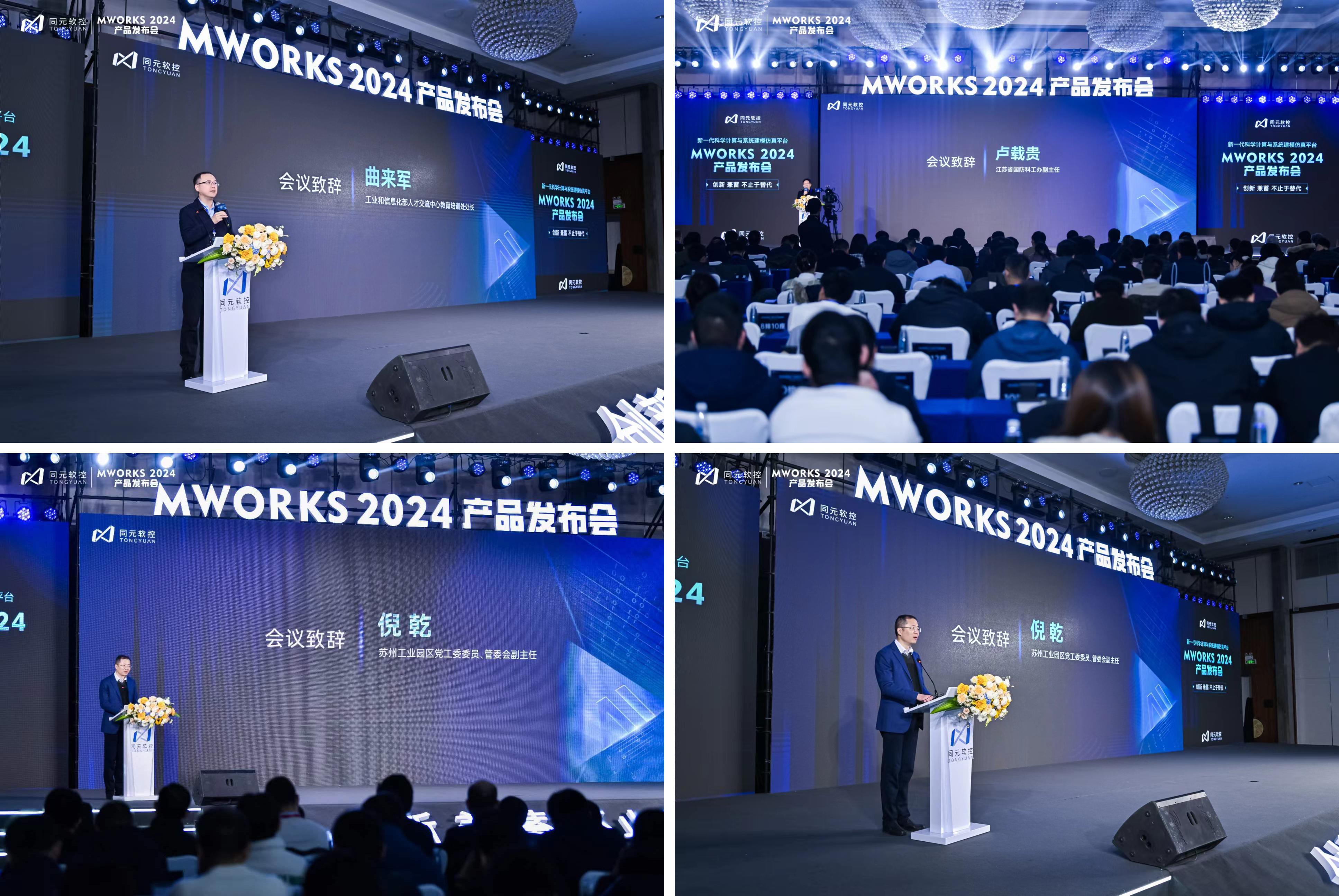 全球第四个科学计算与系统建模仿真平台MWORKS 2024正式发布 - 知乎