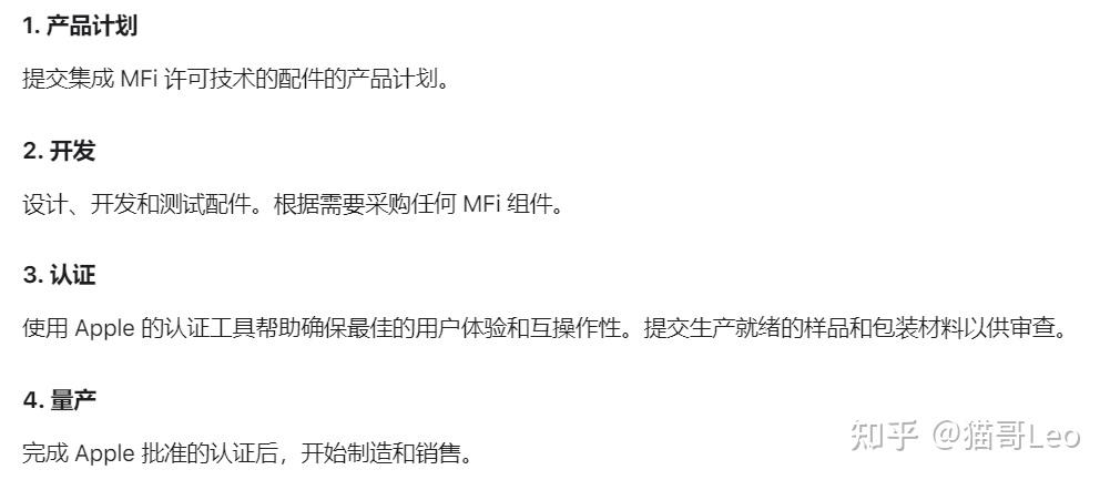 Apple MFi认证是什么？丨有哪些通过MFi认证的品牌？丨有必要购买MFi认证数据线吗？ - 知乎