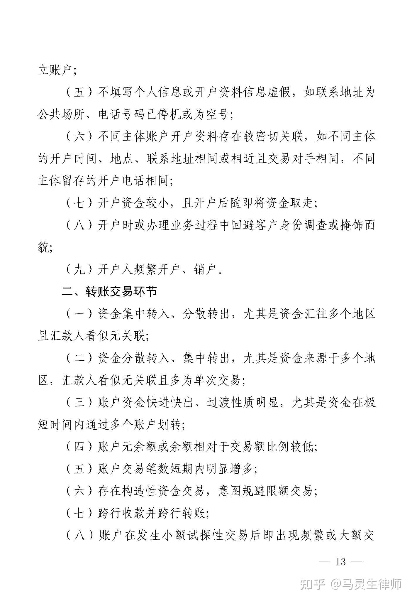 为什么银行卡会被暂停非柜面业务？ - 知乎