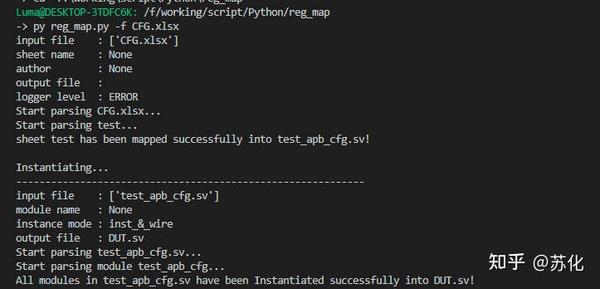 reg map 自动生成寄存器配置脚本 - 知乎