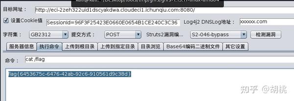 春秋云境漏洞靶场解题大全[图片加载不全版] - 知乎