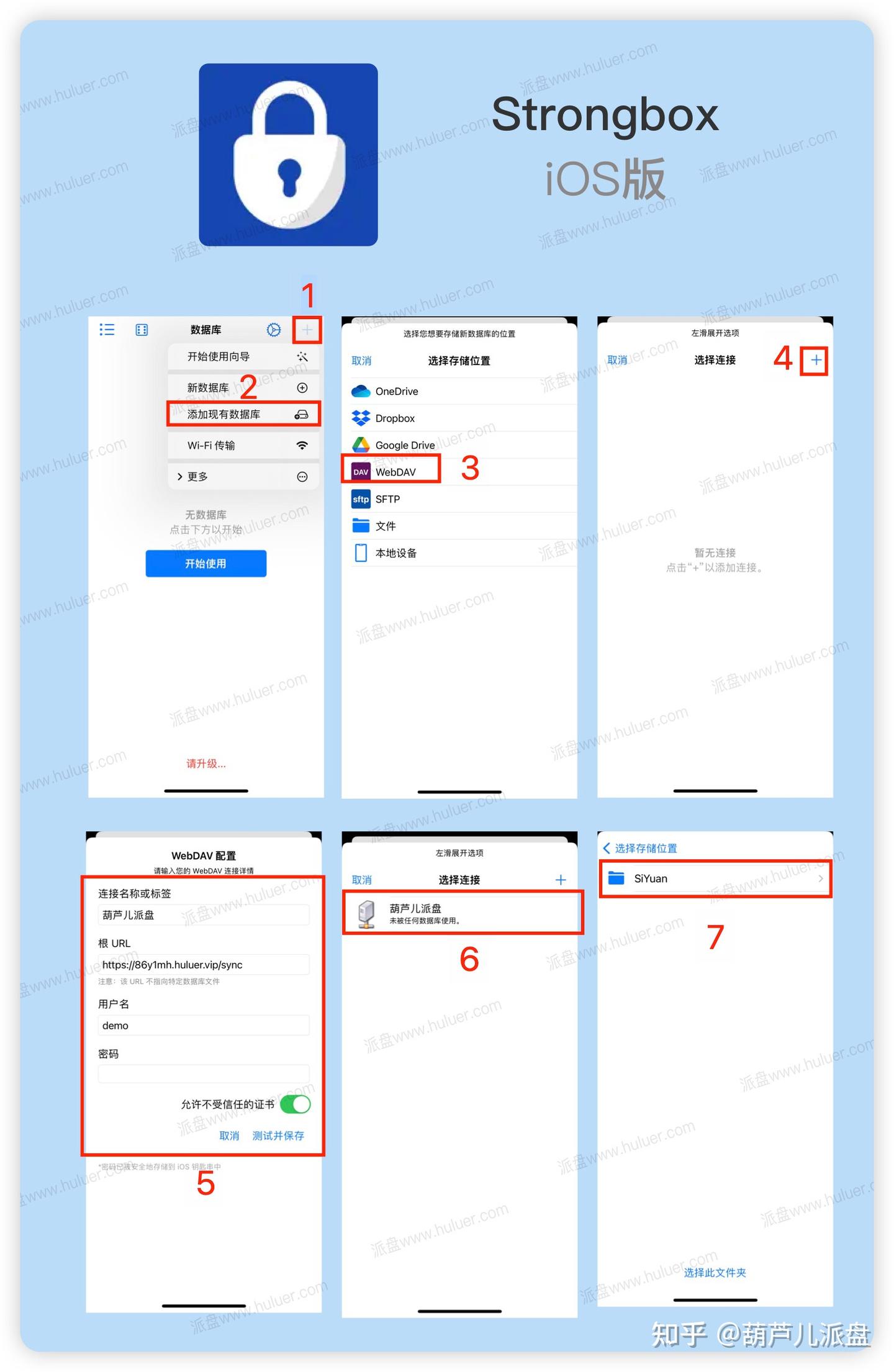 WebDAV之π-Disk派盘 + Strongbox - 知乎