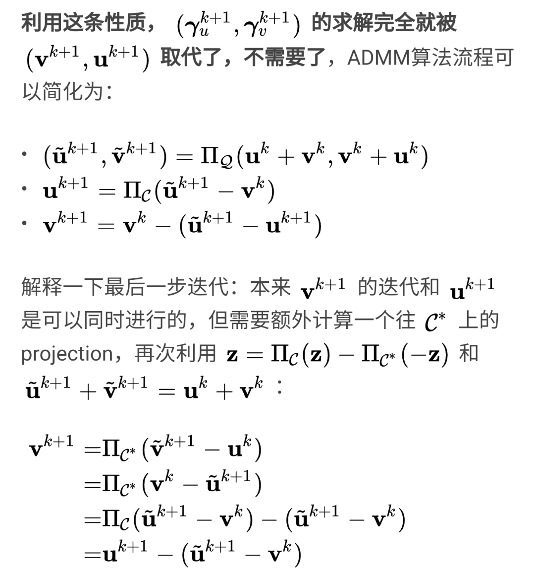 优化 | 大规模锥优化之Splitting Conic Solver(SCS) - 知乎