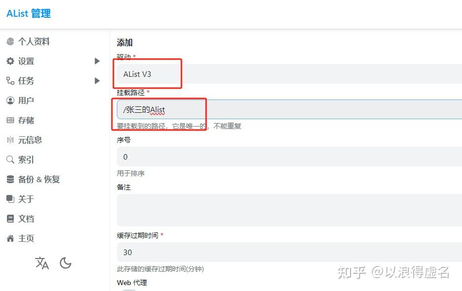 这该死的Alist，把我的所有家当都收进去了！----Alist使用技巧之基础篇 - 知乎