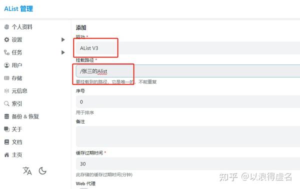 这该死的Alist，把我的所有家当都收进去了！----Alist使用技巧之基础篇 - 知乎