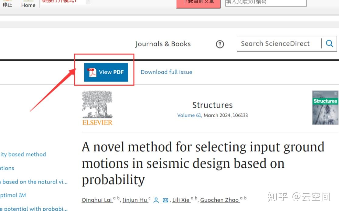 去哪里查找下载ScienceDirect文献 - 知乎