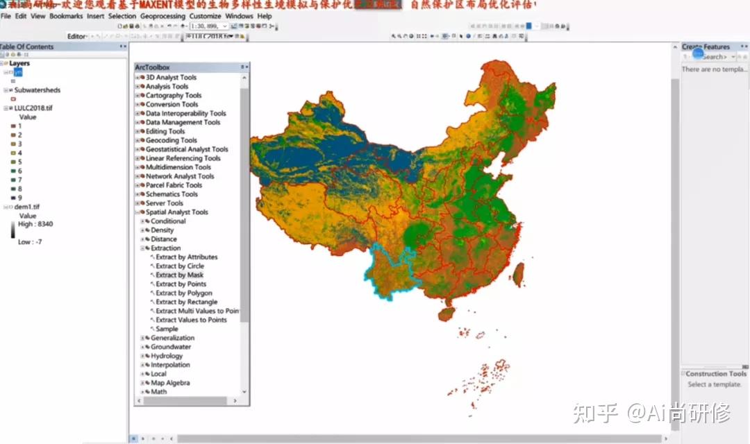 每日一课 | 基于MAXENT模型的GIS空间数据剪裁、拼接与提取 - 知乎
