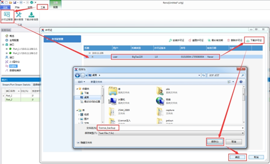 RENIX_license操作——信而泰网络测试仪实操 - 知乎