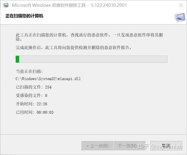 详解Windows恶意软件删除工具(MSTR) - 知乎