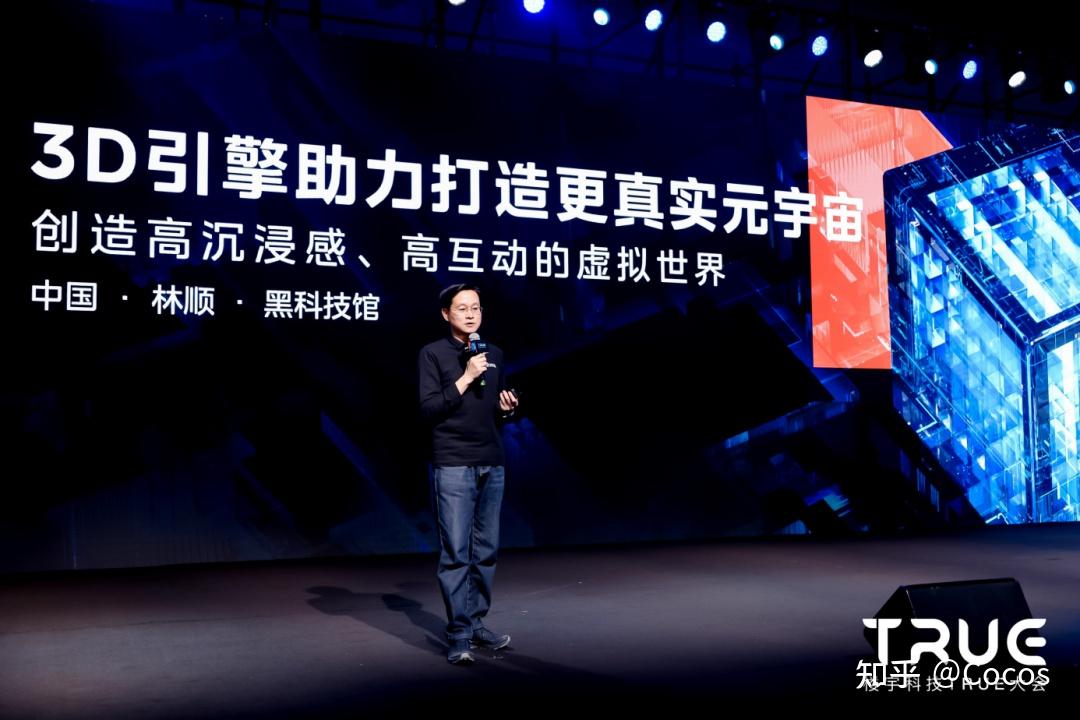 Cocos CEO 林顺：专注底层技术，以 3D 引擎打造高沉浸感元宇宙 - 知乎