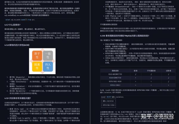互联网大厂Java突击高频面试题，Github已标星80k+，看完涨薪50% - 知乎